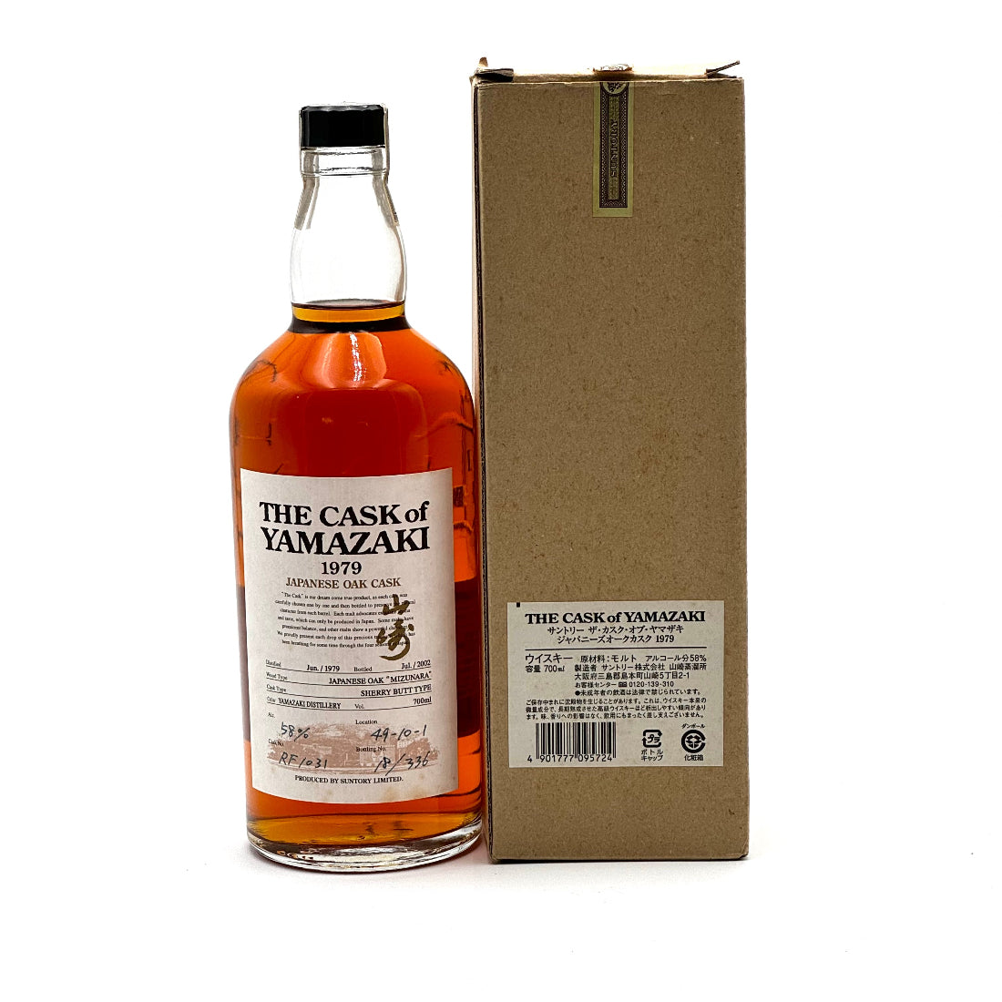 The Cask of Yamazaki 1979 Japanese Oak - 700ml – Japanese Drams
